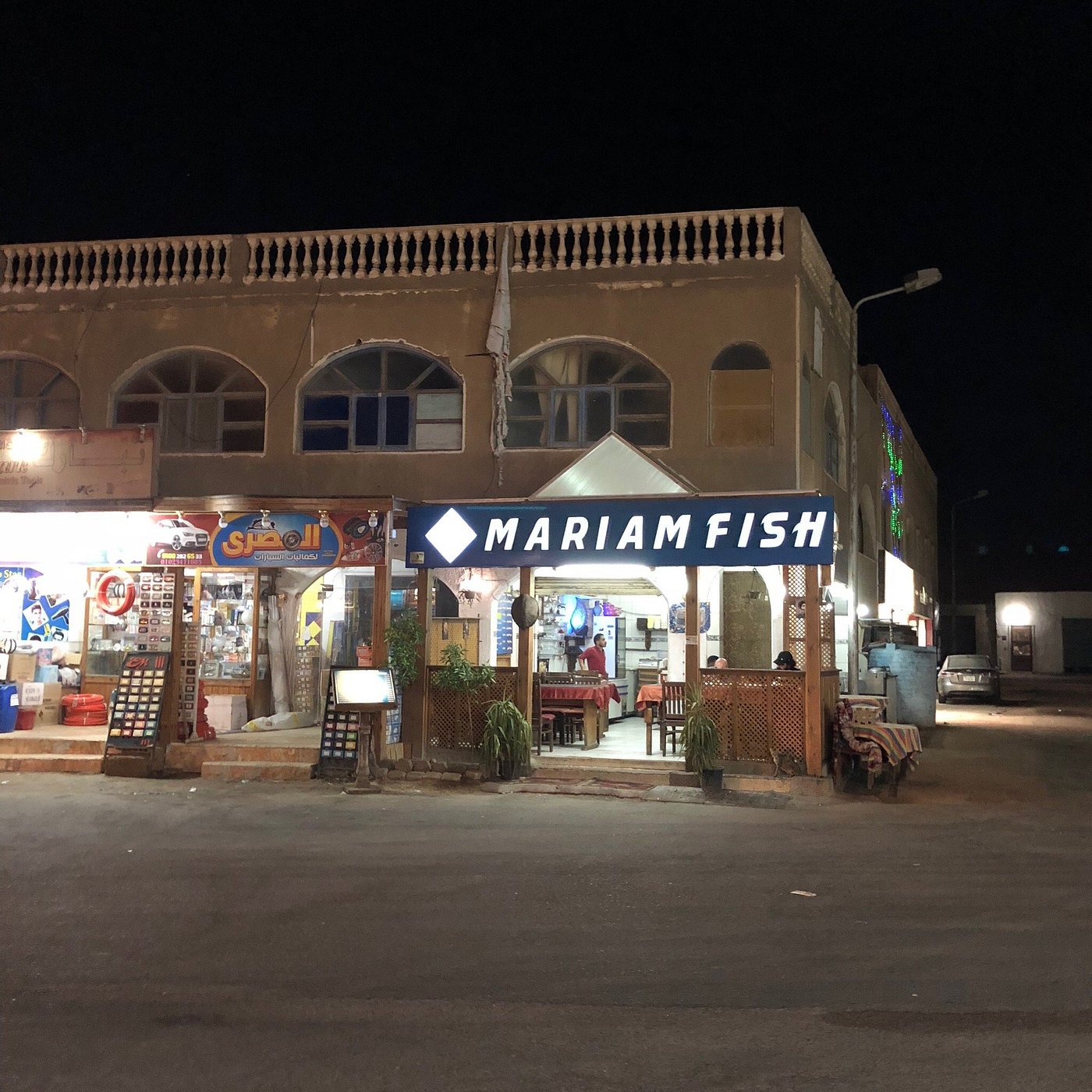 Discover the Sea's Treasures at Mariam for Fish, Dahab, Egypt: A ...