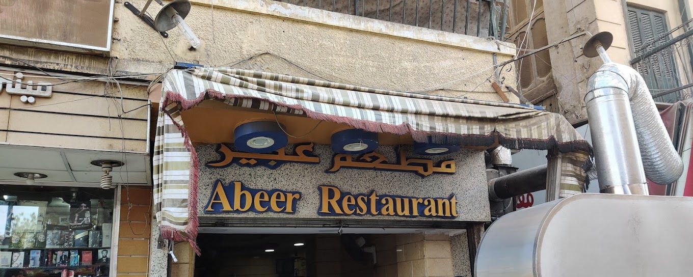 Abeer Restaurant – Aswan, Egypt: A Local Culinary Gem by the Nile - The ...