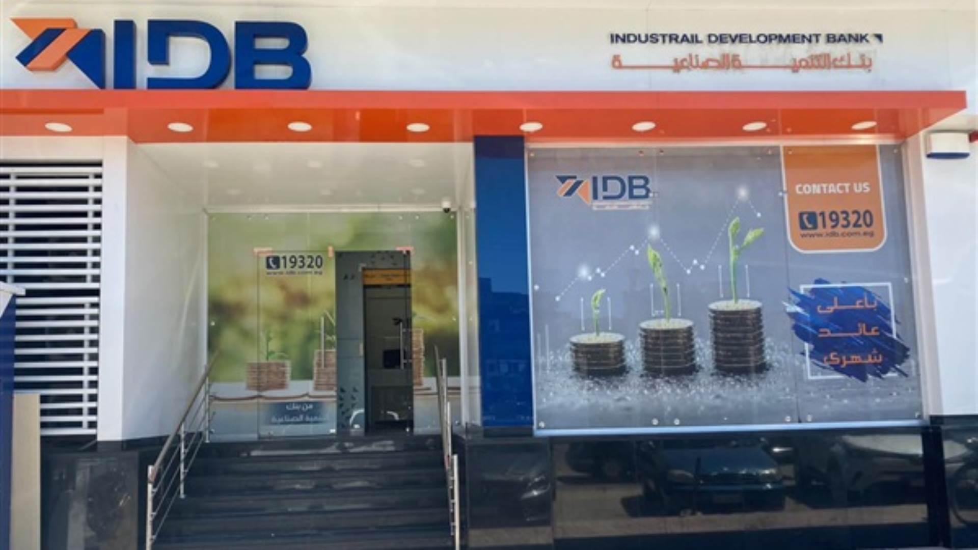 Industrial Development Bank of Egypt: Egypt's Industrial Backbone - The ...