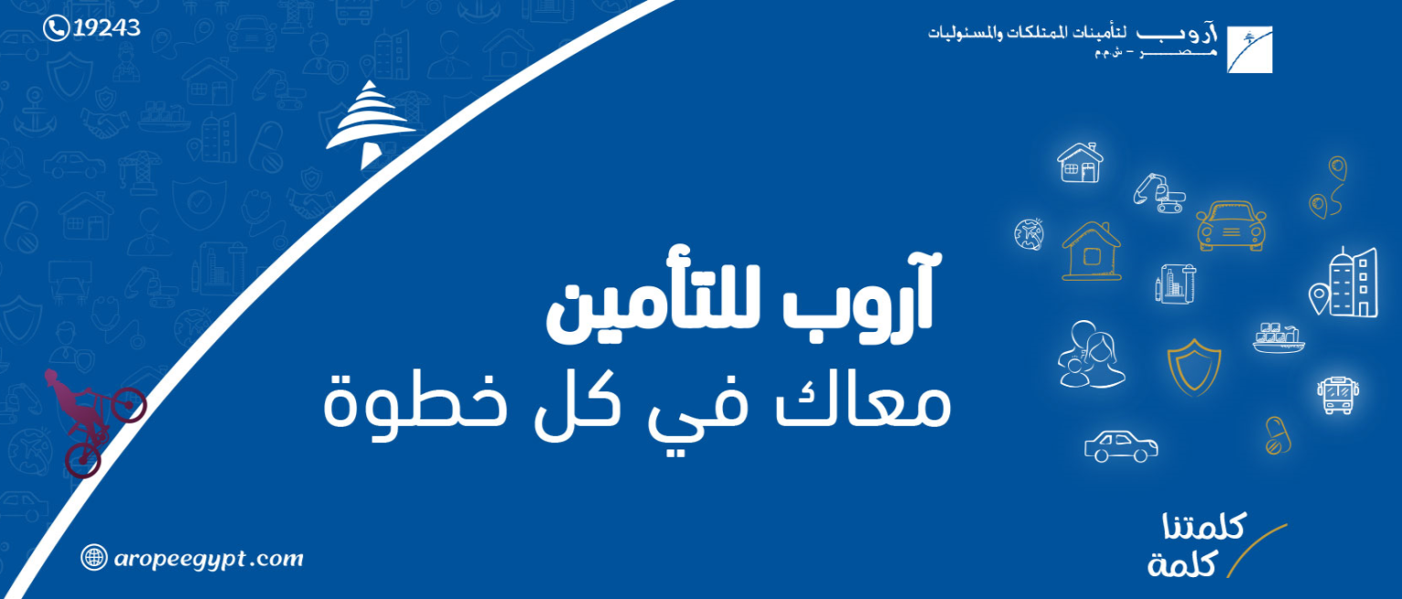 Arope Insurance Egypt: Comprehensive Coverage and Exceptional Service ...