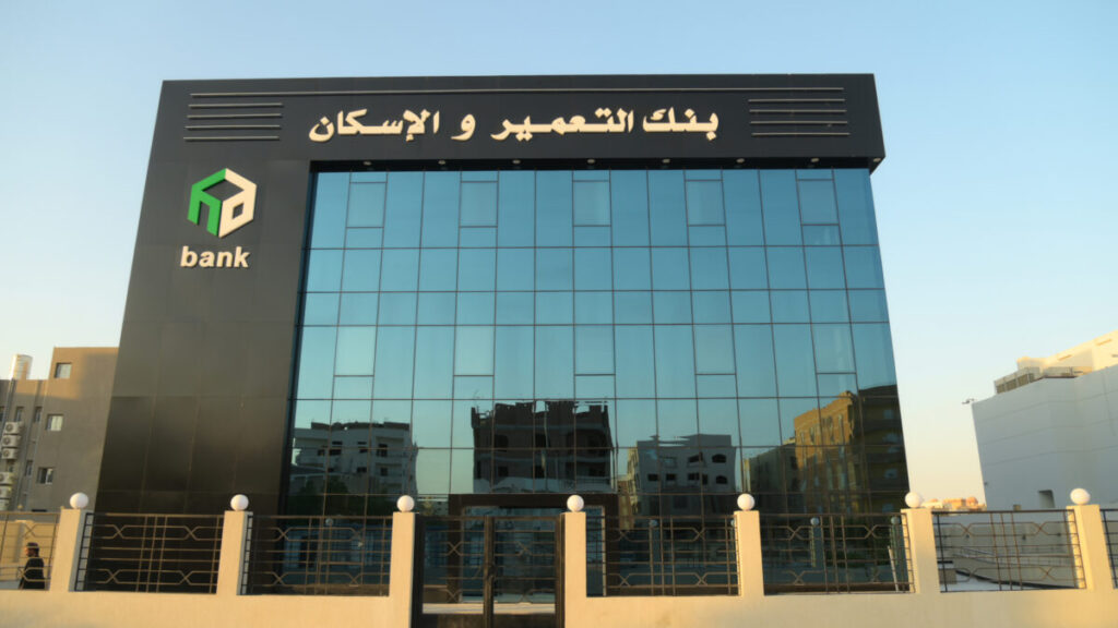 Housing and Development Bank Link for Booking Janna and Sakan Misr ...